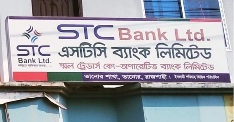 আইনকে বৃদ্ধাঙ্গুলি দেখিয়ে প্রতারণা চালিয়ে যাচ্ছে এসটিসি - DesheBideshe